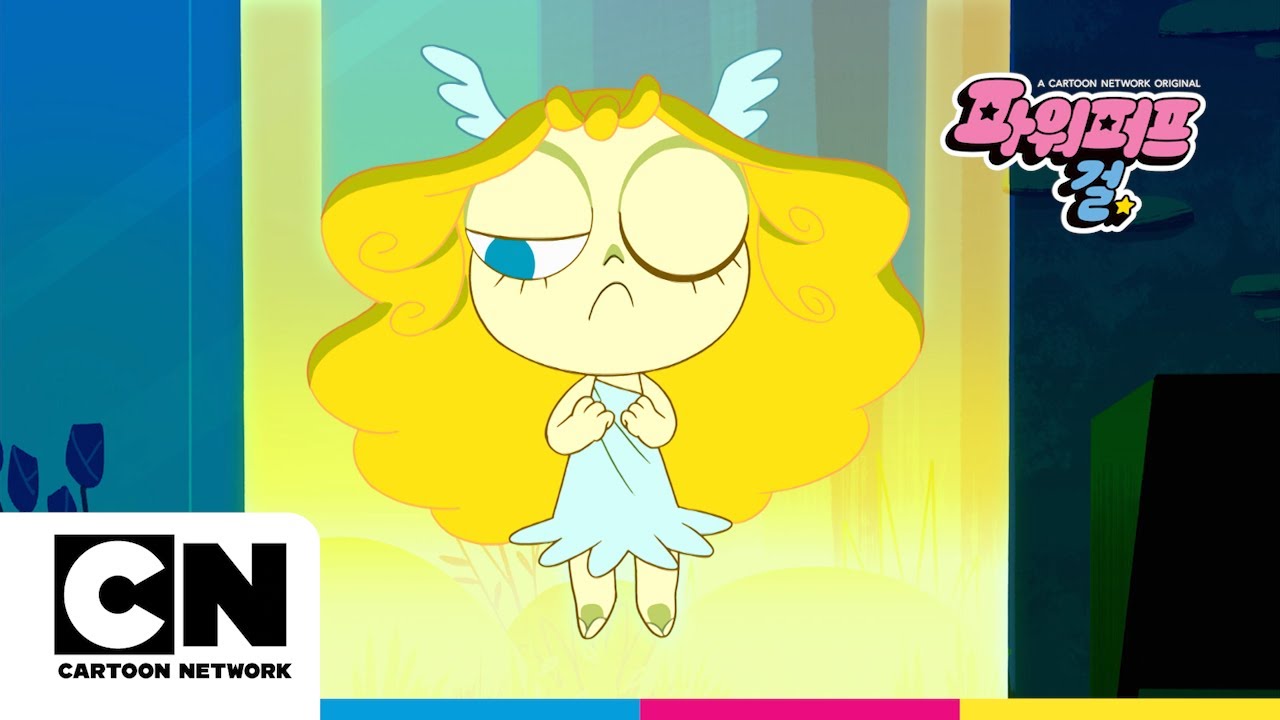 파워퍼프 판도라 상자ㅣ시즌1 십칠화ㅣ파워퍼프걸ㅣ시리즈 연속보기ㅣ카툰네트워크ㅣPuffdora’s BoxㅣPowerpuff ...