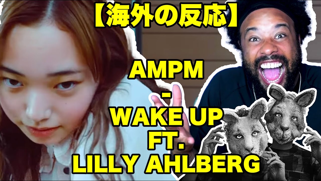 【海外の反応】AmPm / Wake Up feat. Lilly Ahlberg // 「TSUKUSHI、17歳のダンスの天才」//日本語 ...