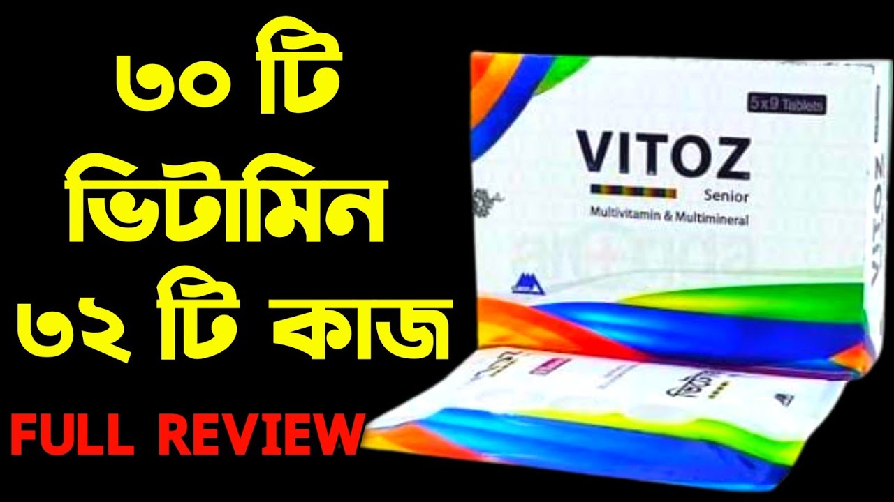 Vitoz premium | A to Z ৩০ টি ভিটামিন | এর কাজ কি - উপকারিতা | Benefits ...