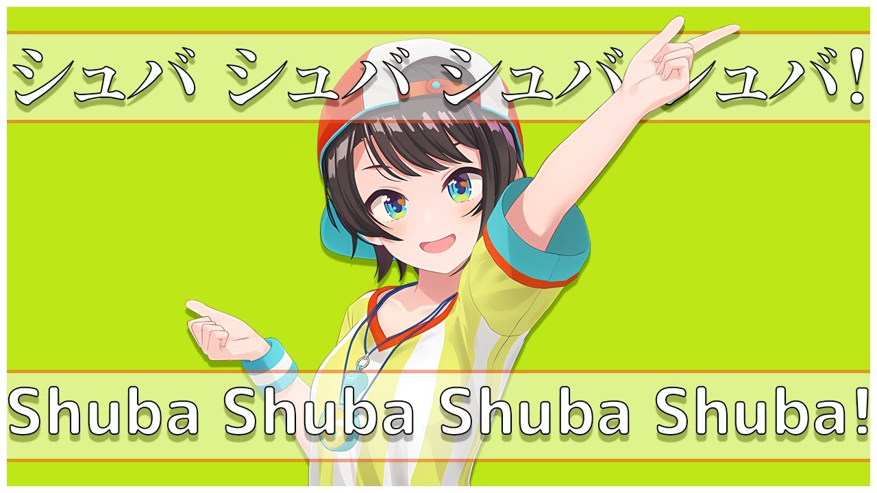 【Original Song】シュバ シュバ シュバ シュバ！/ Shuba Shuba Shuba Shuba!.mp4 - YouTube