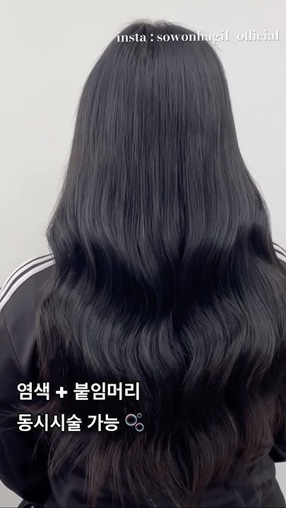 홍대붙임머리 소원하길붙임머리 붙임머리 붙임머리이벤트 합정붙임머리붙임머리후기 땋기붙임머리 숱보강붙임머리 붙임머리