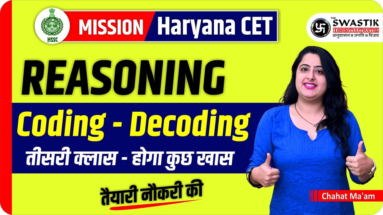 Haryana Cet Reasoning 10 Coding And Decoding Chahat Ma Am Swastik Hisar Youtube