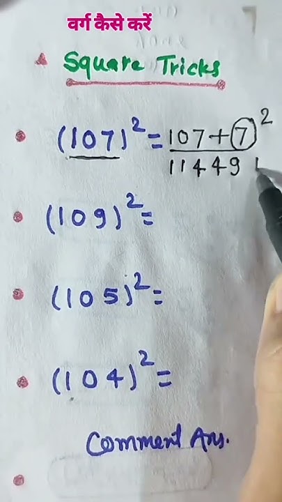 Maths tricks / square tricks - YouTube