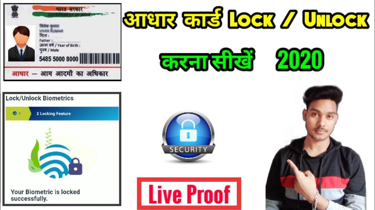 Biometric Lock Unlock Kaise Kare How To Unlock Aadhaar Card Aadhaar