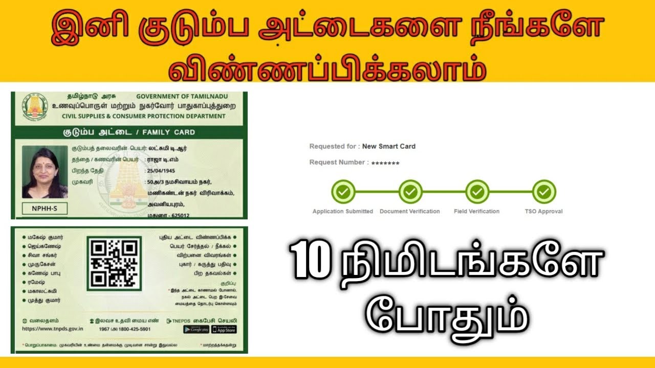How To Apply New Smart Ration Card Online Apply New Ration Card Youtube