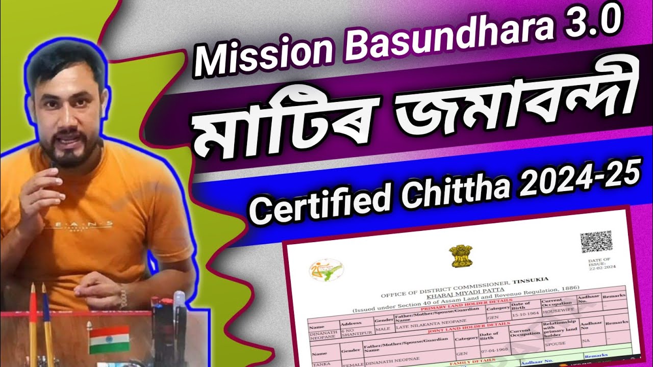 How to Apply Certified Jamabandi Copy or Chittha/Khajana Payment ...