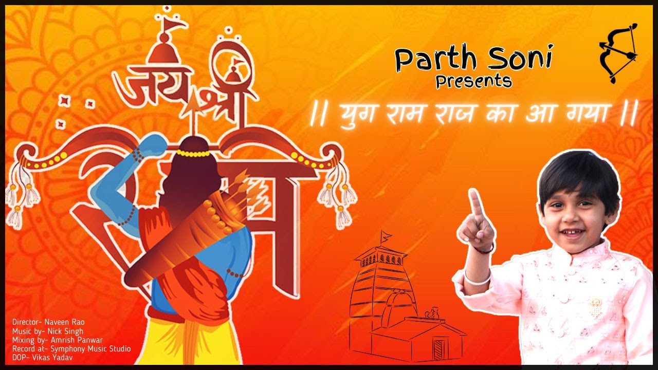 Raghupati Raghav Raja Ram | Yug Ram Raj Ka Aa Gaya | Parth Soni ...