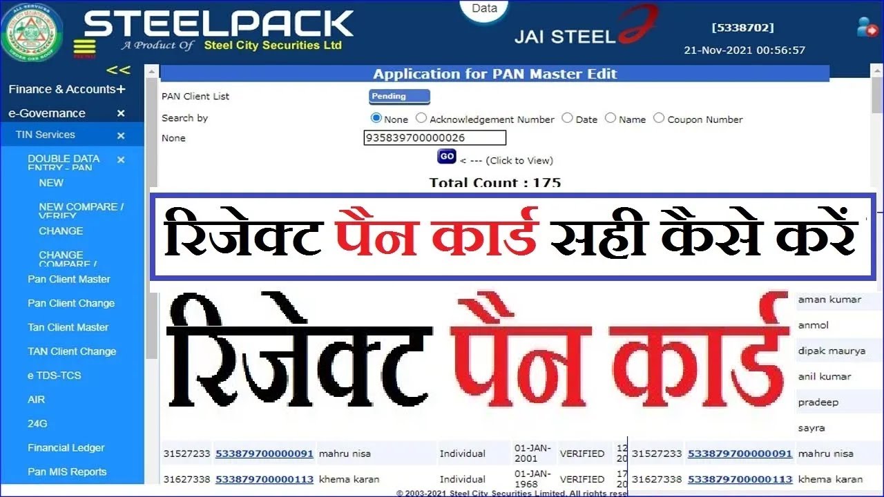 PAN Card Reject Ho Gaya Hai Nsdl back office Sahi kaise karen Steel ...