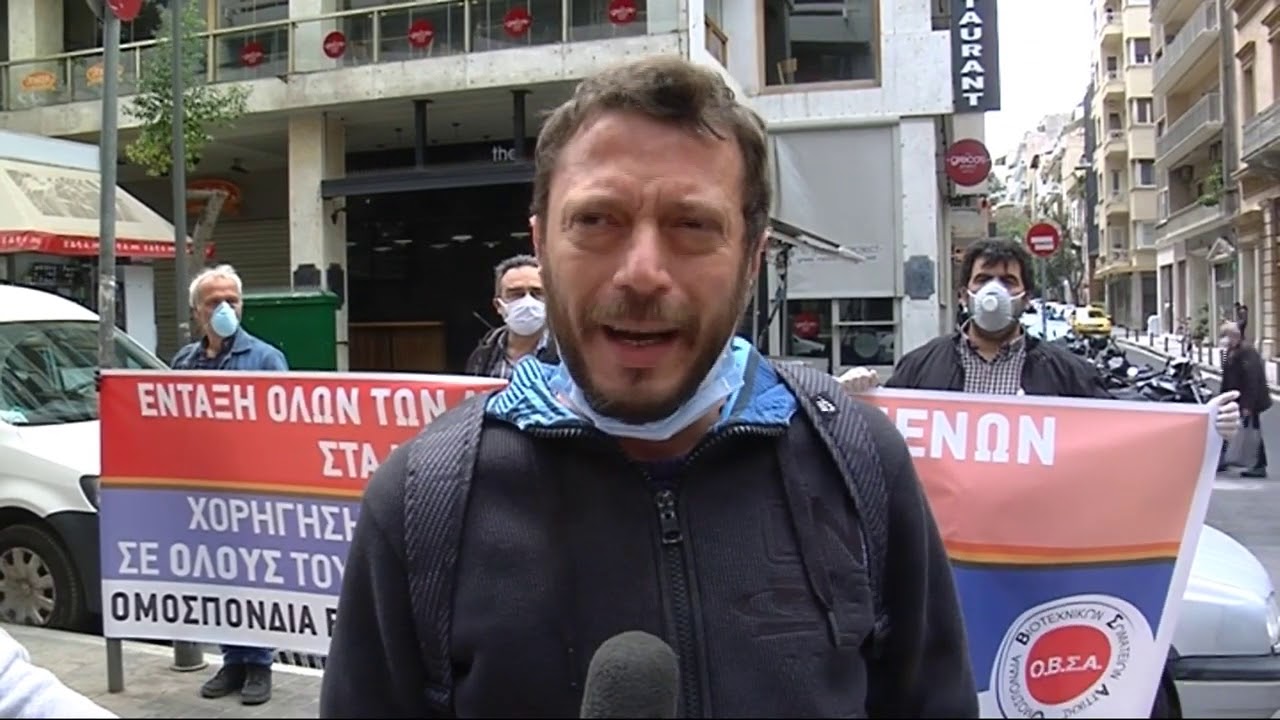 ΚΙΝΗΤΟΠΟΙΗΣΗ ΤΗΣ ΟΒΣΑ ΣΤΟ ΥΠΟΥΡΓΕΙΟ ΟΙΚΟΝΟΜΙΚΩΝ - YouTube