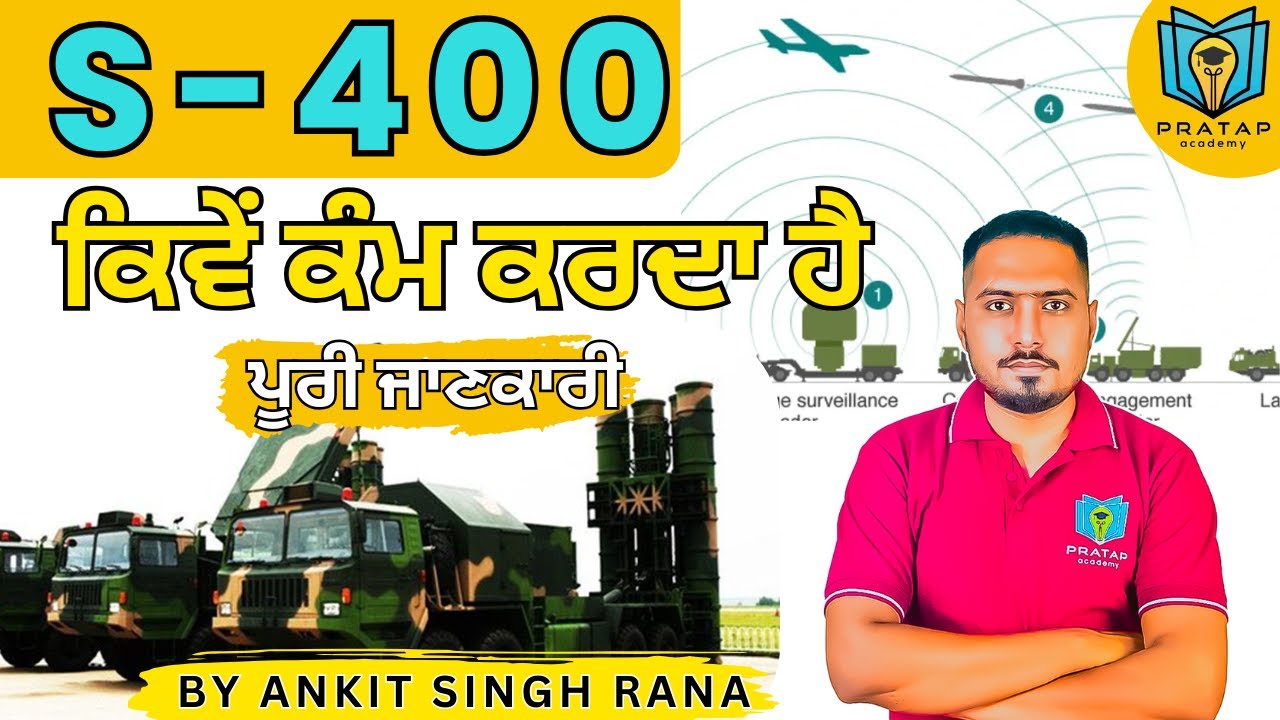 S400 ਕੀ ਹੈ ? What is S400 Air Defence System ? | Full Information ...