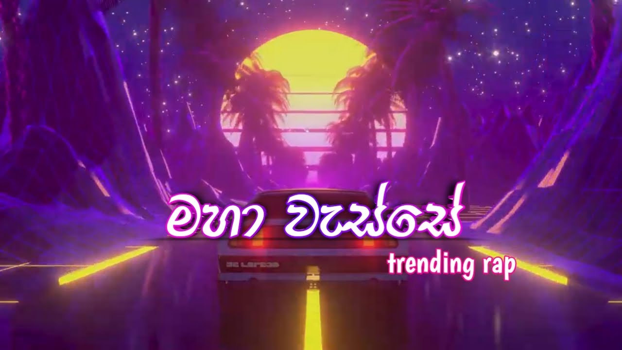Maha Wasse මහ වැස්සේ Rap Song Animation Music Video - YouTube