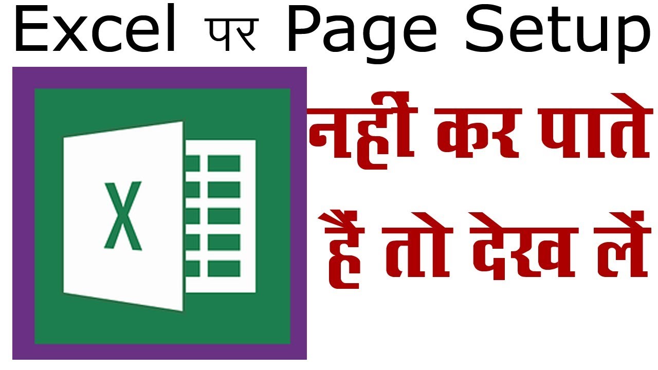 How To Page Setup In Excel Excel Per Page Setup Kaise Kare Page Setup In Ms Excel YouTube how-to-page-setup-in-excel-excel-per-page-setup-kaise-kare-page-setup-in-ms-excel-youtube