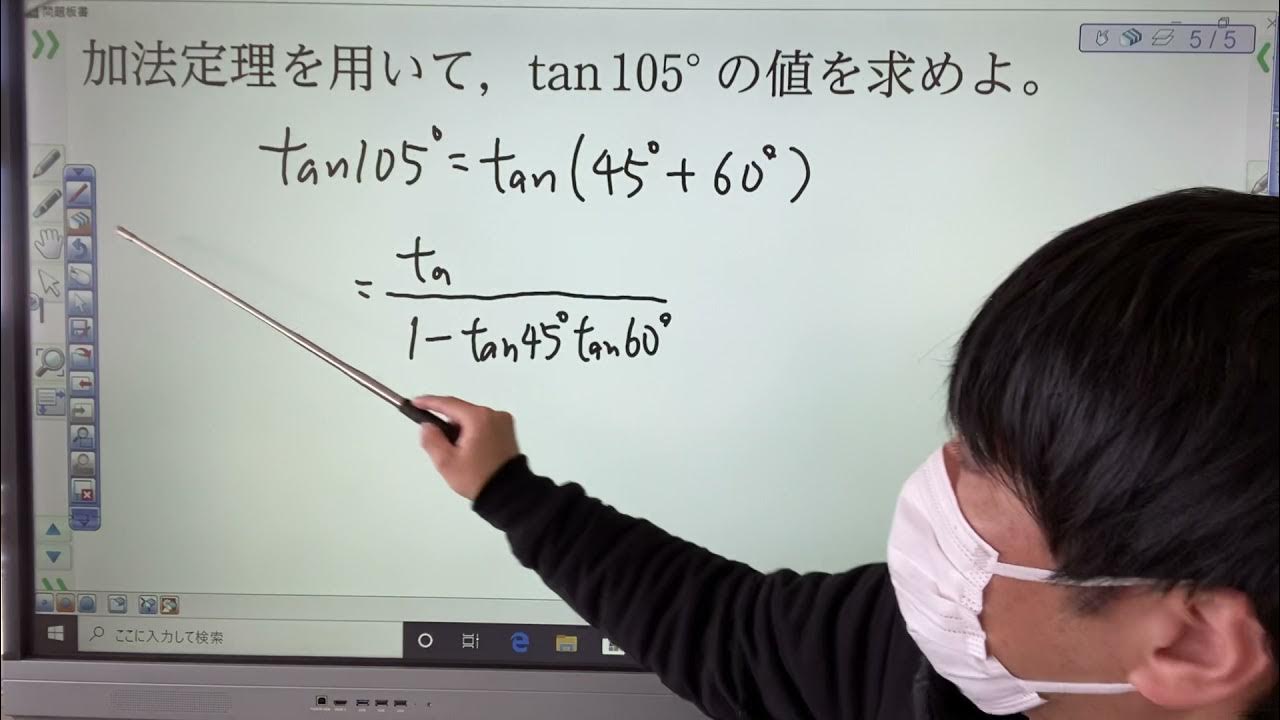 数学Ⅱ 三角関数 加法定理その2 Youtube