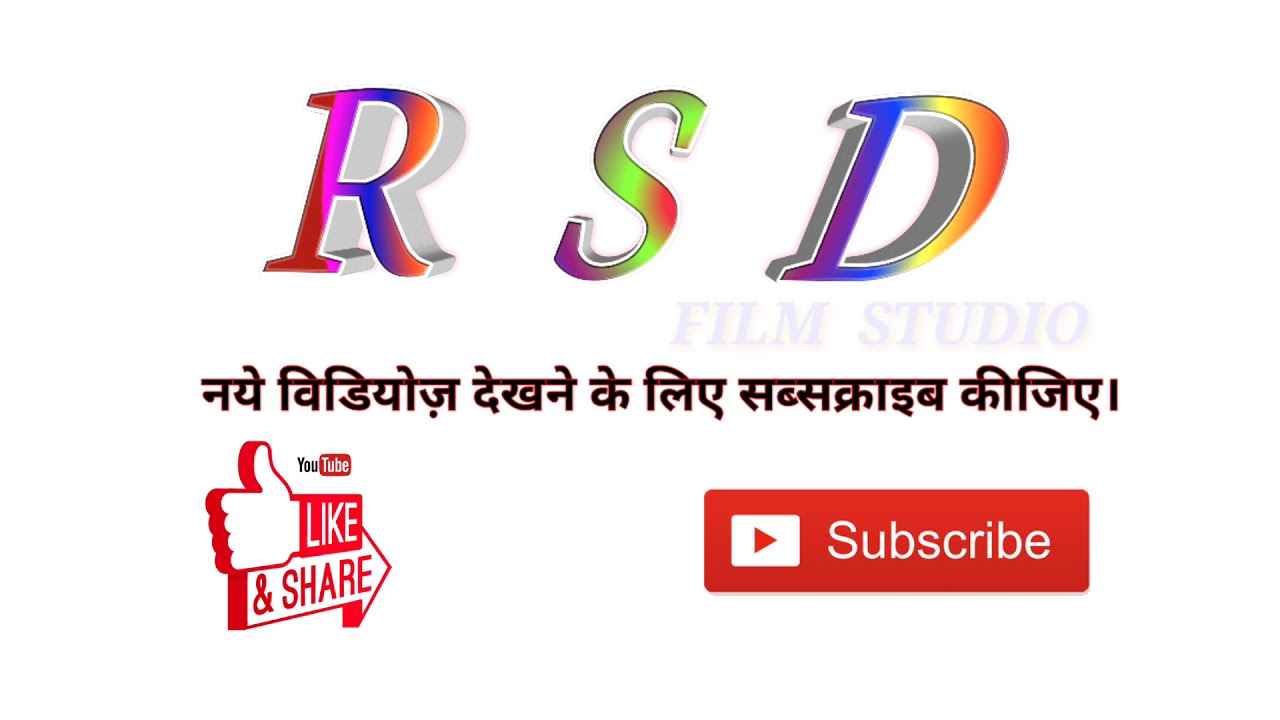 RSD YouTube rsd-youtube