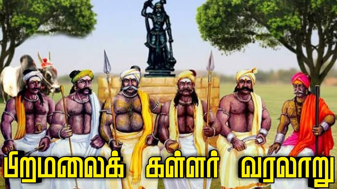 பிறமலைகள்ளர் வரலாறு | Piramalai kallar history | kallar history ...