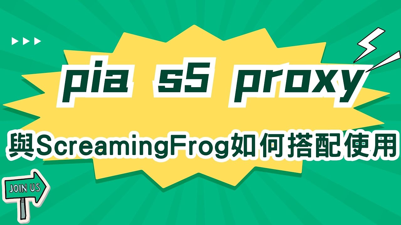 Optimize your SEO strategy with Screaming Frog PIAS5 proxy - YouTube