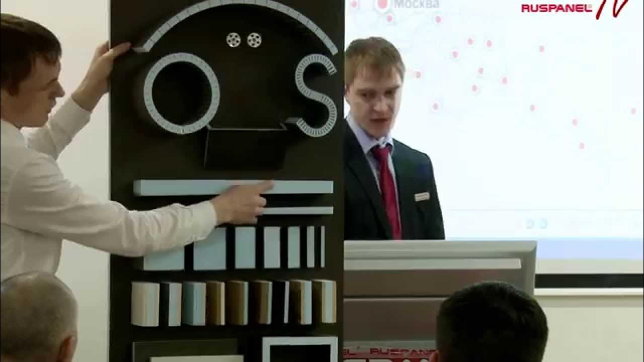 Семинар Руспанель. Февраль 2015.Часть 1. - YouTube