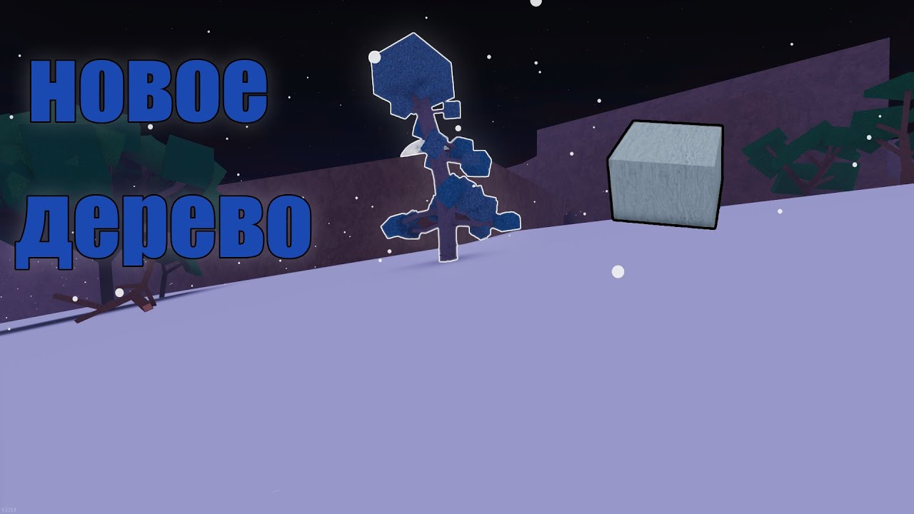 Новое дерево в lumber tycoon 2 (lt2) - YouTube