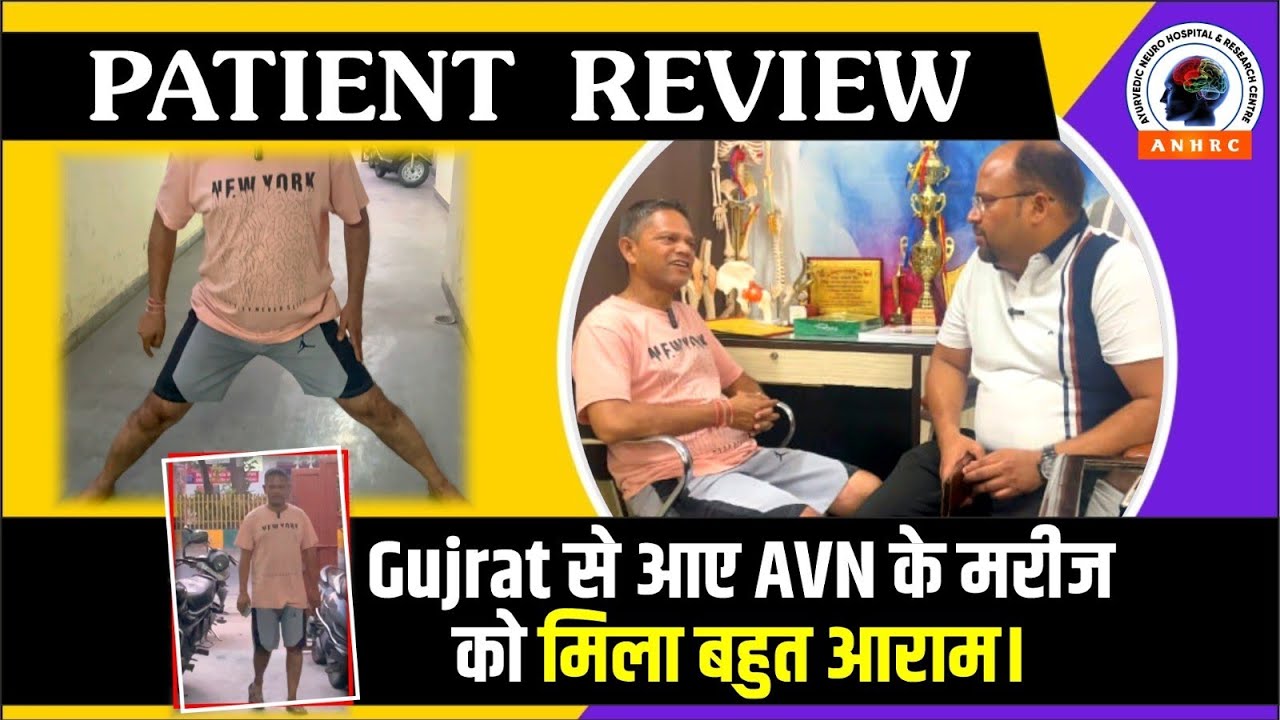 Avascular Necrosis Patient from Gujarat gives his Review after ...