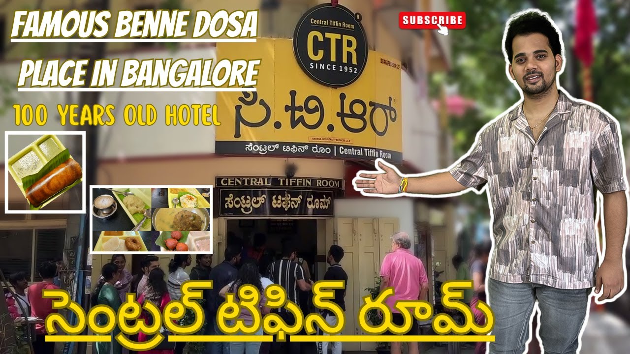 FAMOUS DOSA PLACE IN BANGALORE | CENTRAL TIFFIN ROOM | CTR ...