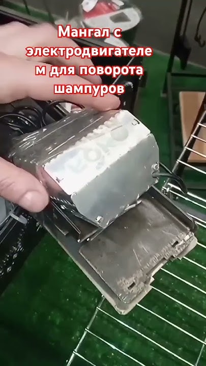 Мангал с электродвигателем для поворота шампуров - YouTube