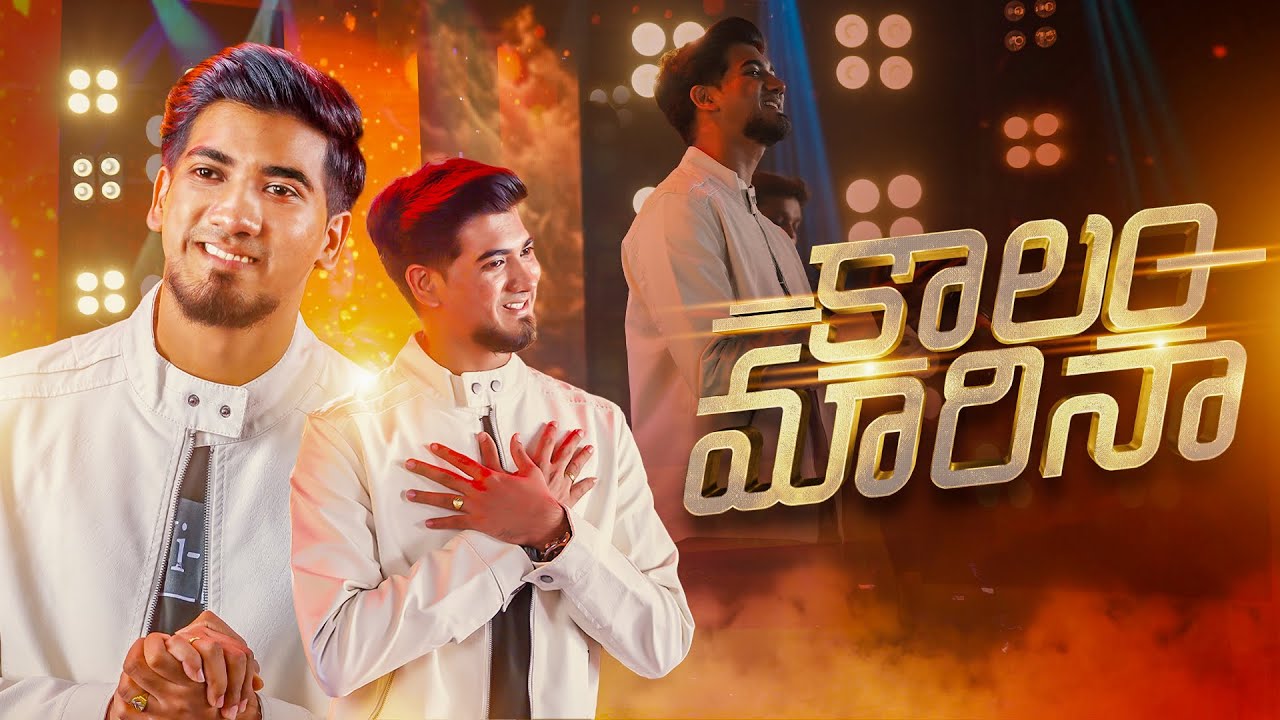 Kaalam Maarina II Telugu Christian Song II Jonathan Moses Raj Stira ...