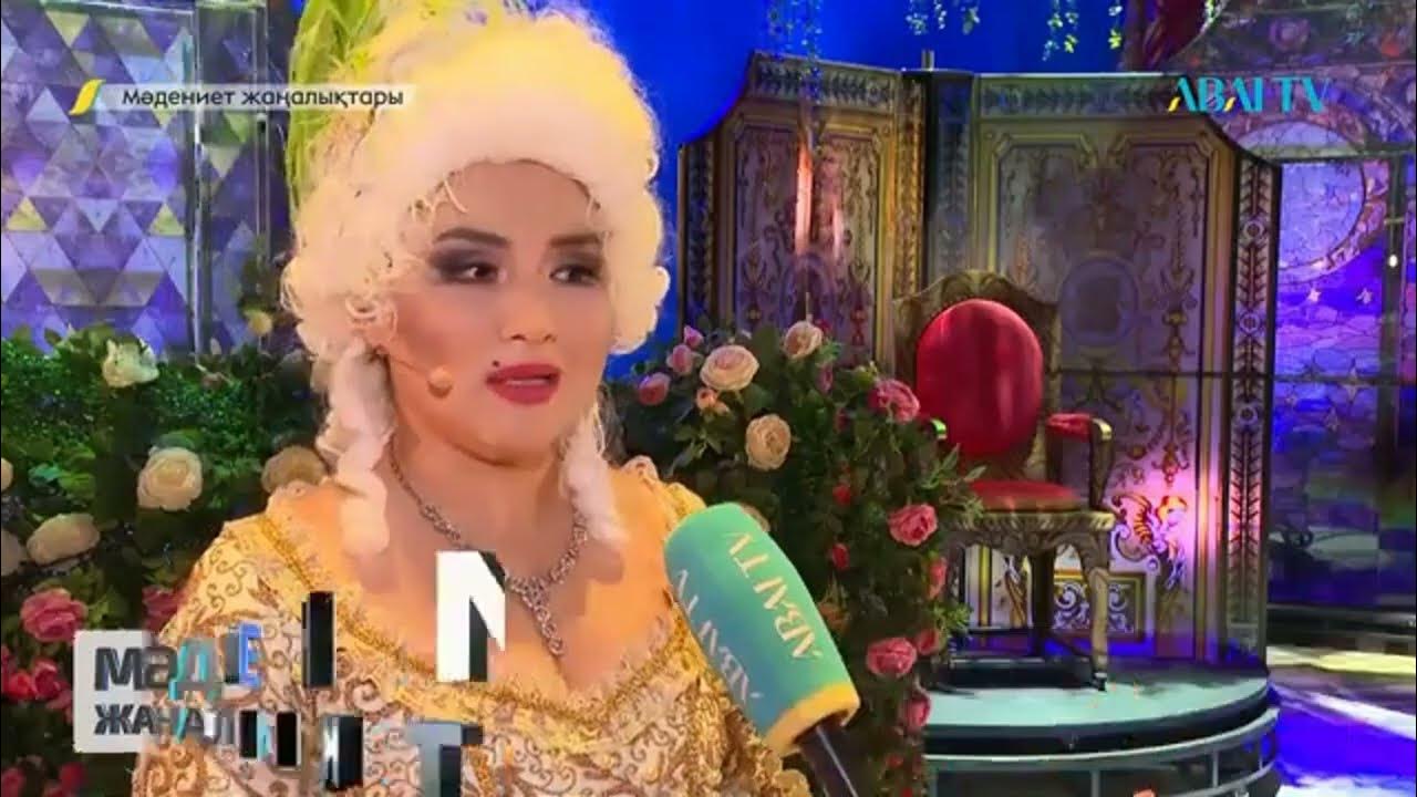 "Фигароның үйленуі" музыкалық комедиясының премьерасы өтті / Abai tv - YouTube