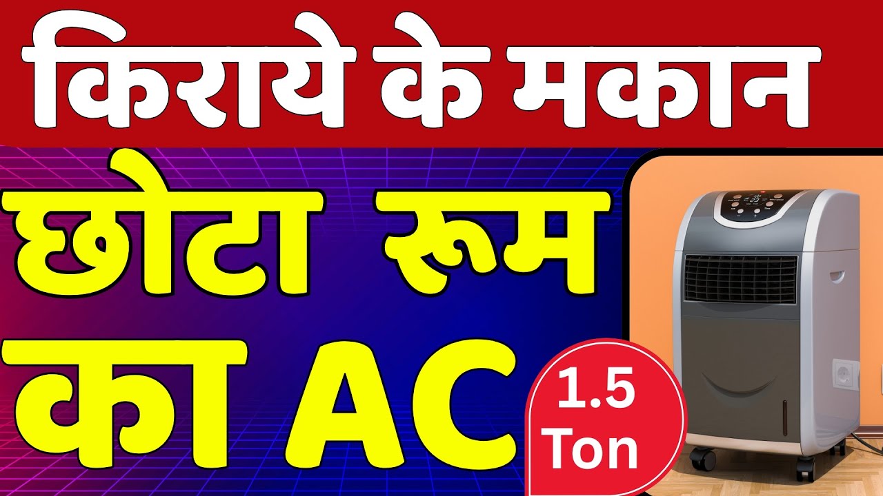 घर में AC लगाने की जगह नहीं? | Portable AC है AC Without Outdoor घर में ...