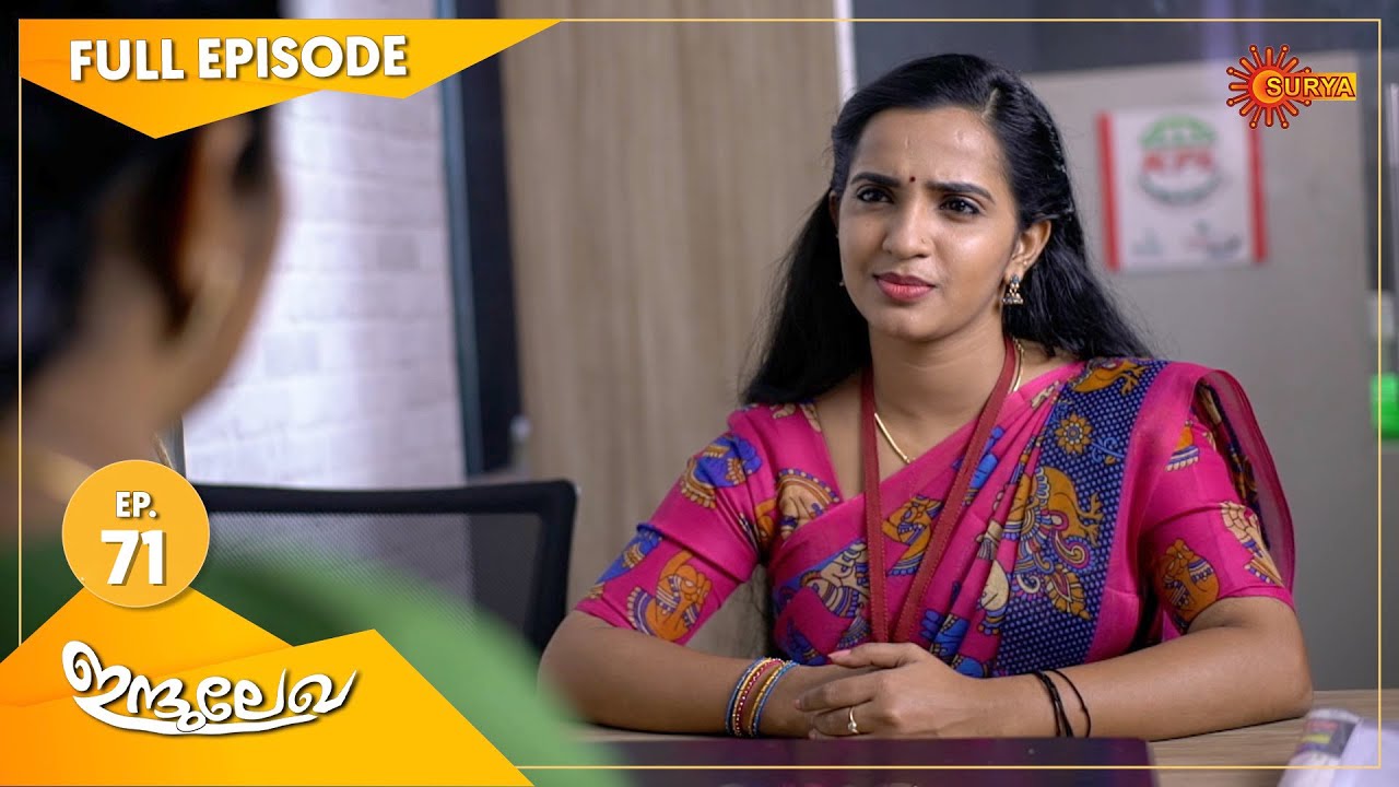 Indulekha - Ep 71 | 12 Jan 2021 | Surya TV | Malayalam Serial - YouTube