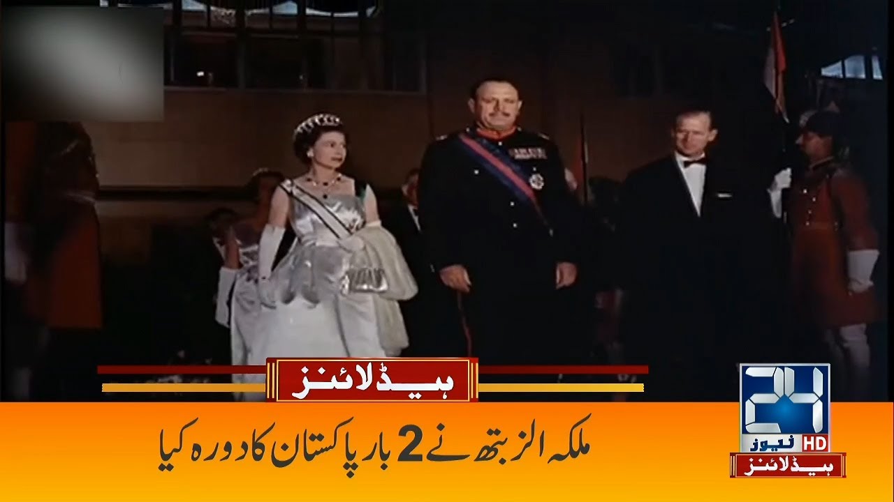 Queen Elizabeth Visited Pakistan In 1961, 1997 | 4am News Headlines ...