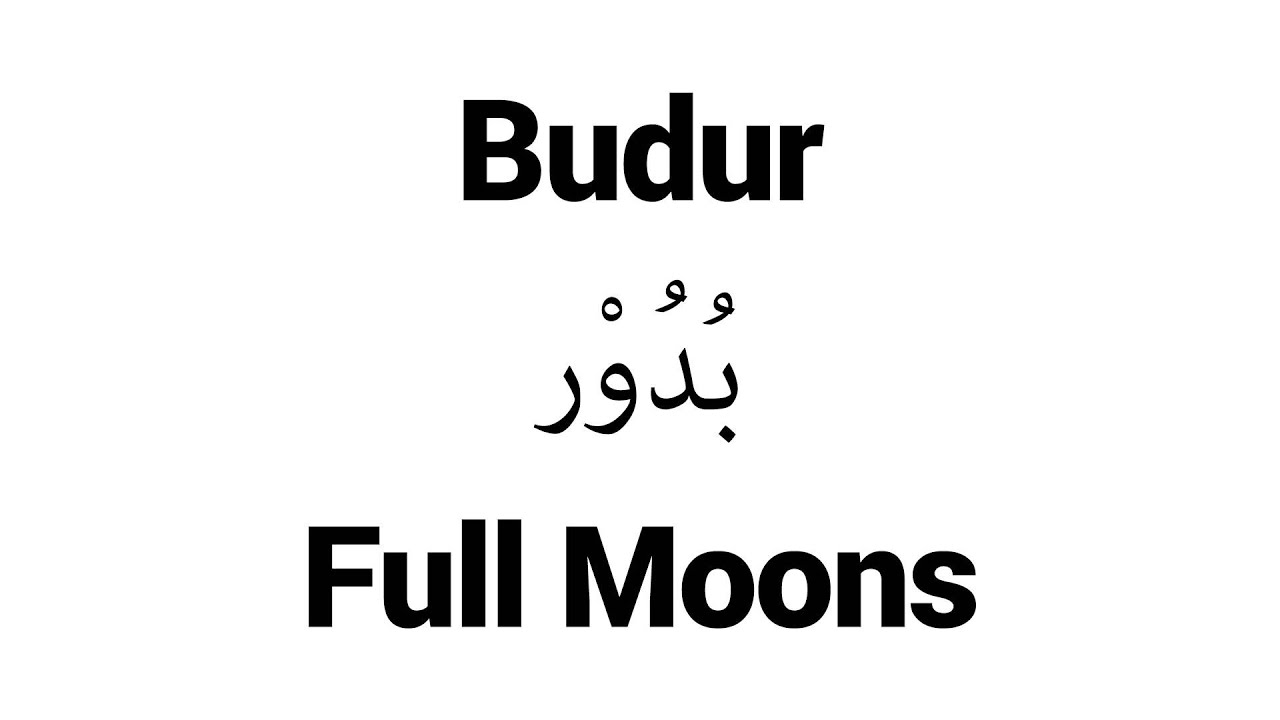 How to Pronounce Budur! - Middle Eastern Names - YouTube