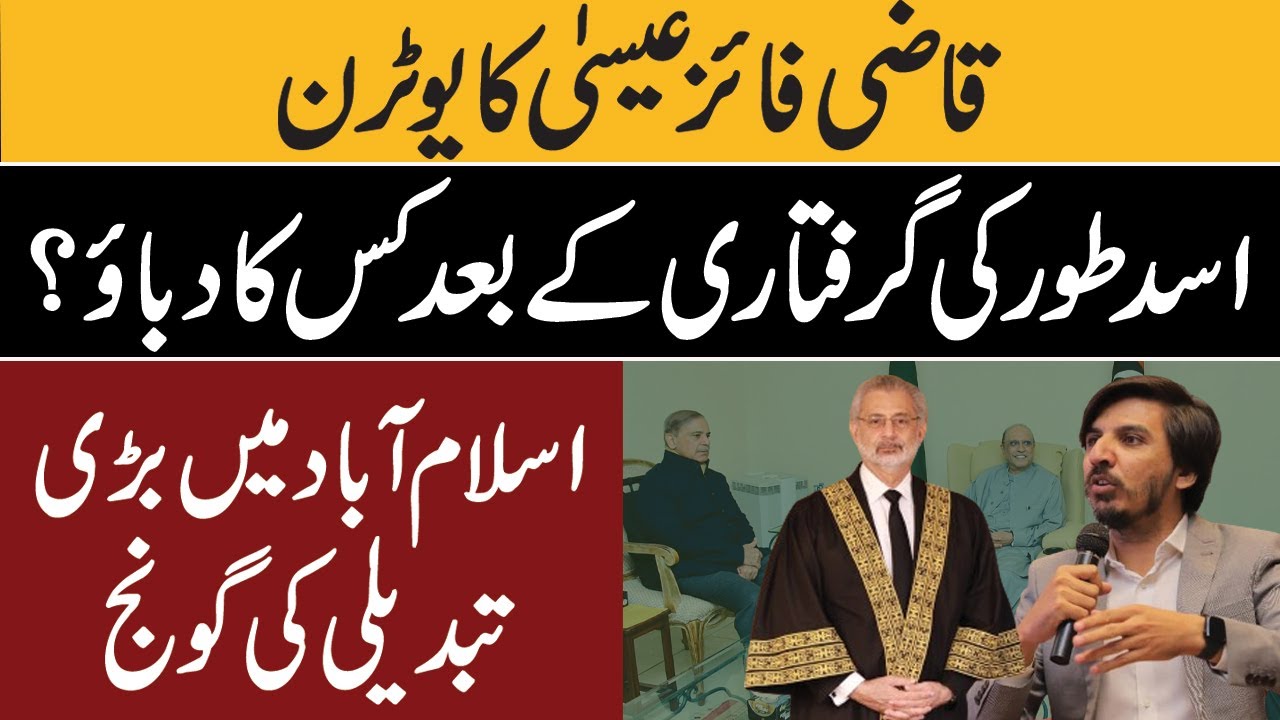 Qazi Faiz Issa Uturn | Imran Khan Grand Opposition Strategy | Pressure ...