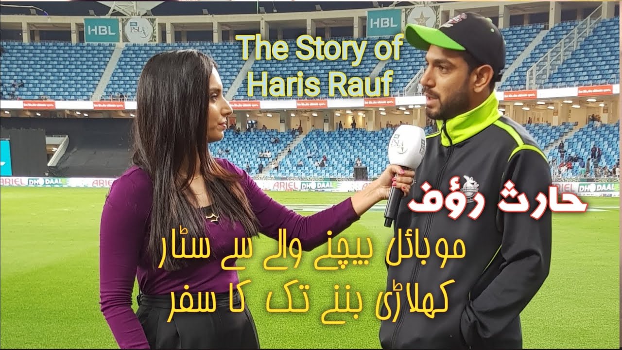 The Story of Haris Rauf - The Real Hero #cricket #pakistan #T20 - YouTube