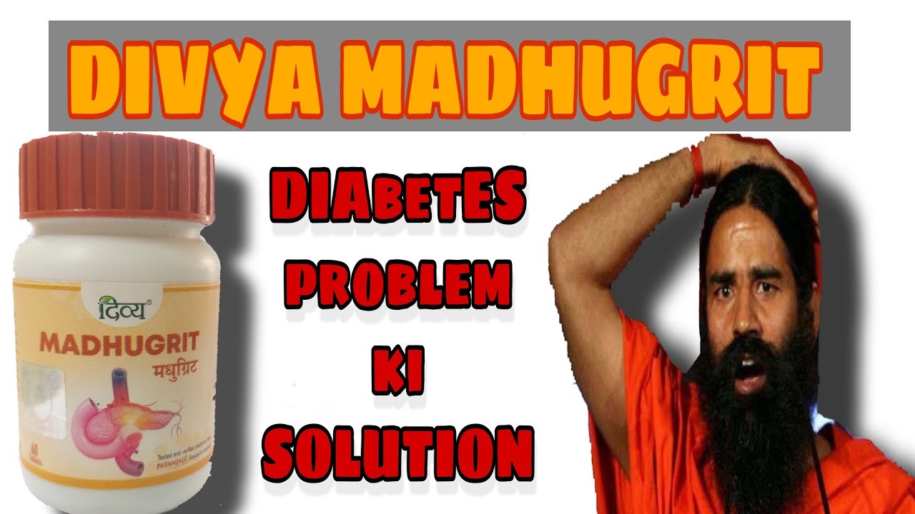 PATANJALI DIVYA MADHUGRIT TABLET FULL REVIEW | DIABETES PROBLEM PERFECT ...