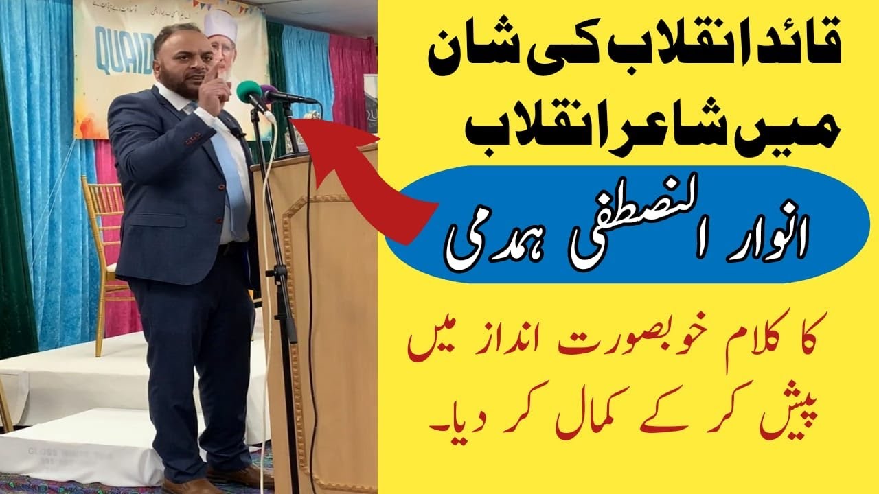 Quaid Day Poetry By Muhammad Nadeem | Great & Beautiful lines ...