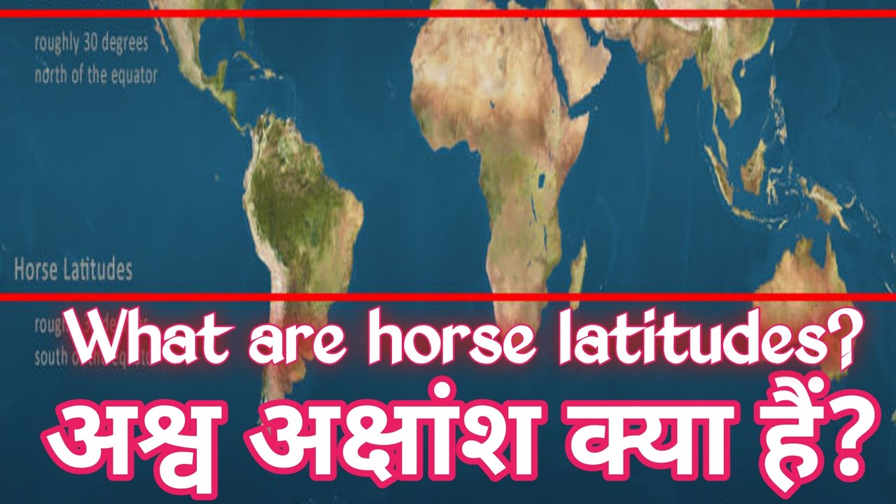 What Are Horse Latitudes Ashv Akshansh Kya Hai what-are-horse-latitudes-ashv-akshansh-kya-hai