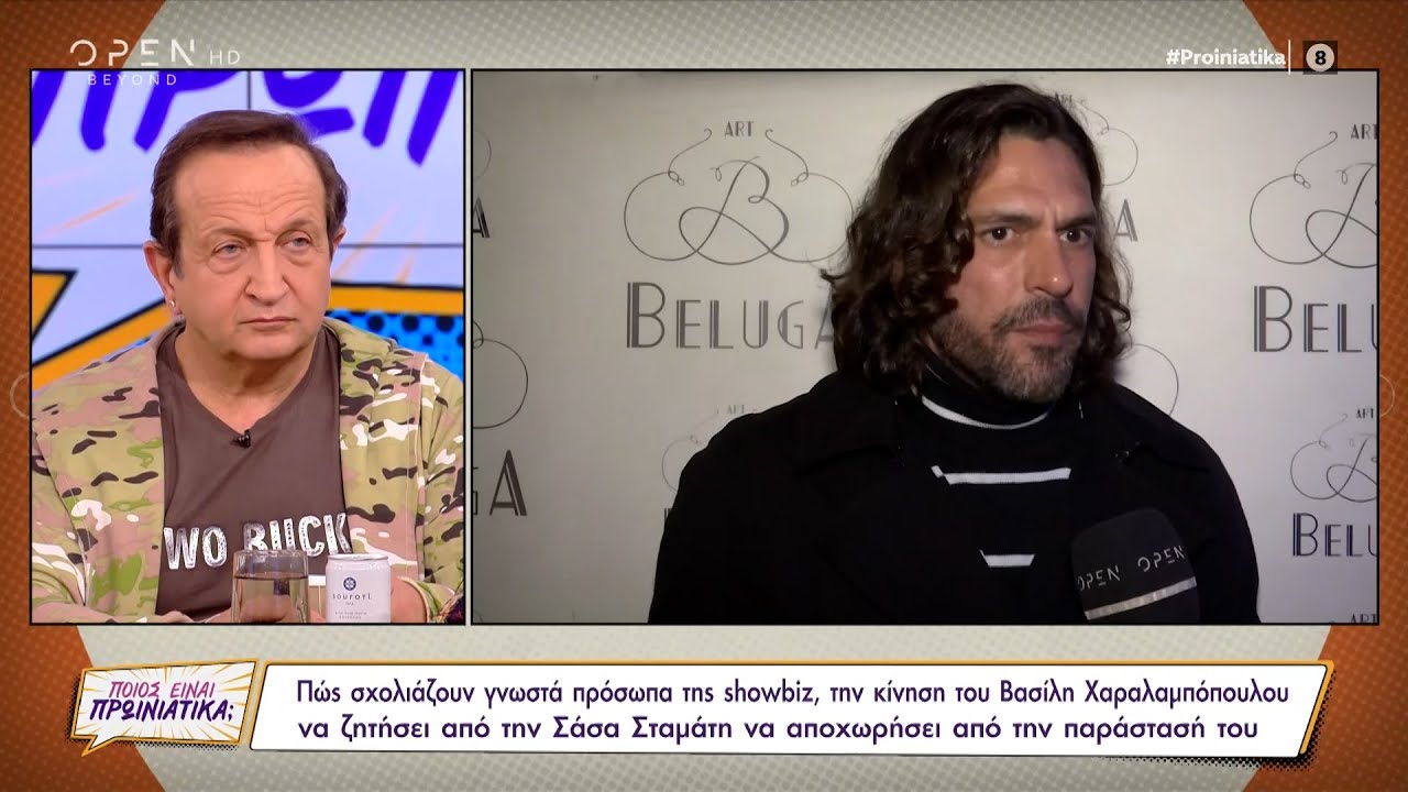 Η showbiz σχολιάζει την κίνηση του Β. Χαραλαμπόπουλου να διώξει την Σ ...