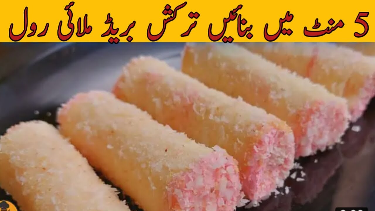 Turkish Rolls | 10 minute Dessert Recipe | Quick & Easy | Sultan Lokumu ...