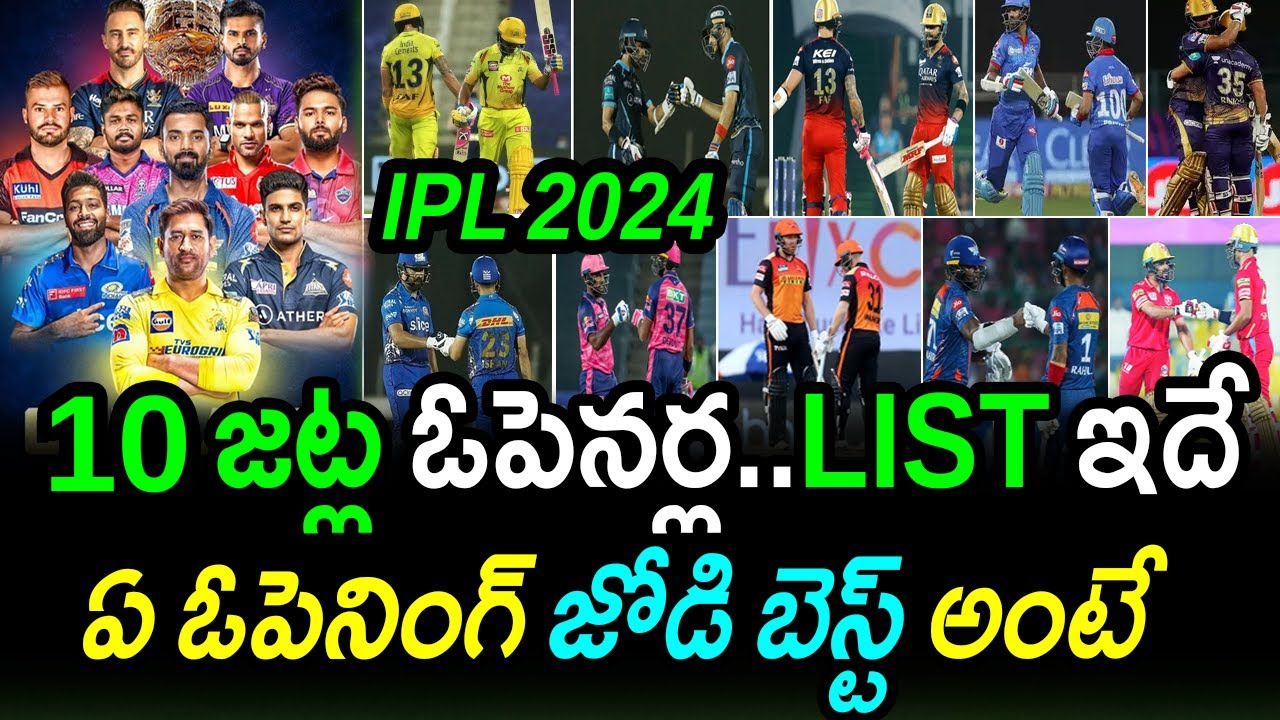 Best Opening Pairs Of 10 Teams For IPL 2024|IPL 2024 Latest Updates ...