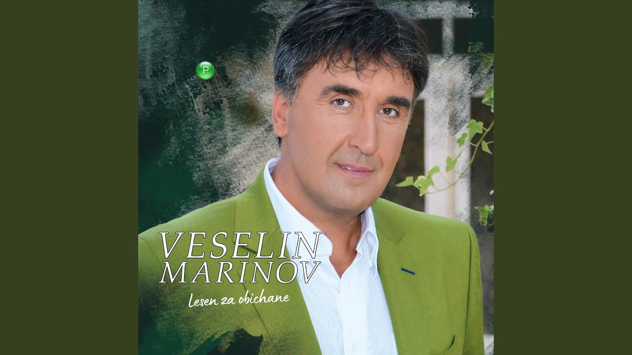 Staroto balkanche - YouTube Music