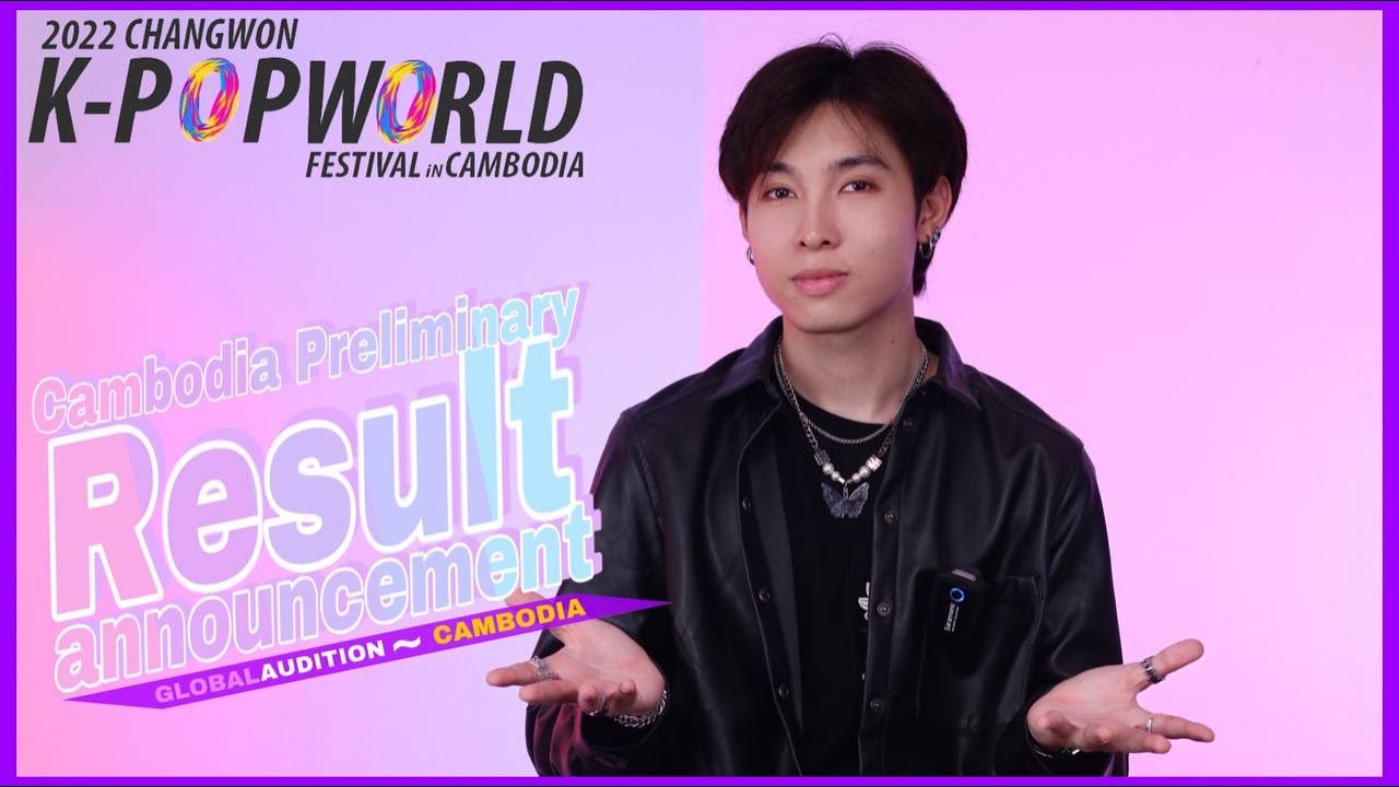 លទ្ធផលបេក្ខជនជាប់ឆ្លងទៅកាន់វគ្គប្រកួតបឋម | Result announcement ~ 2022 ...