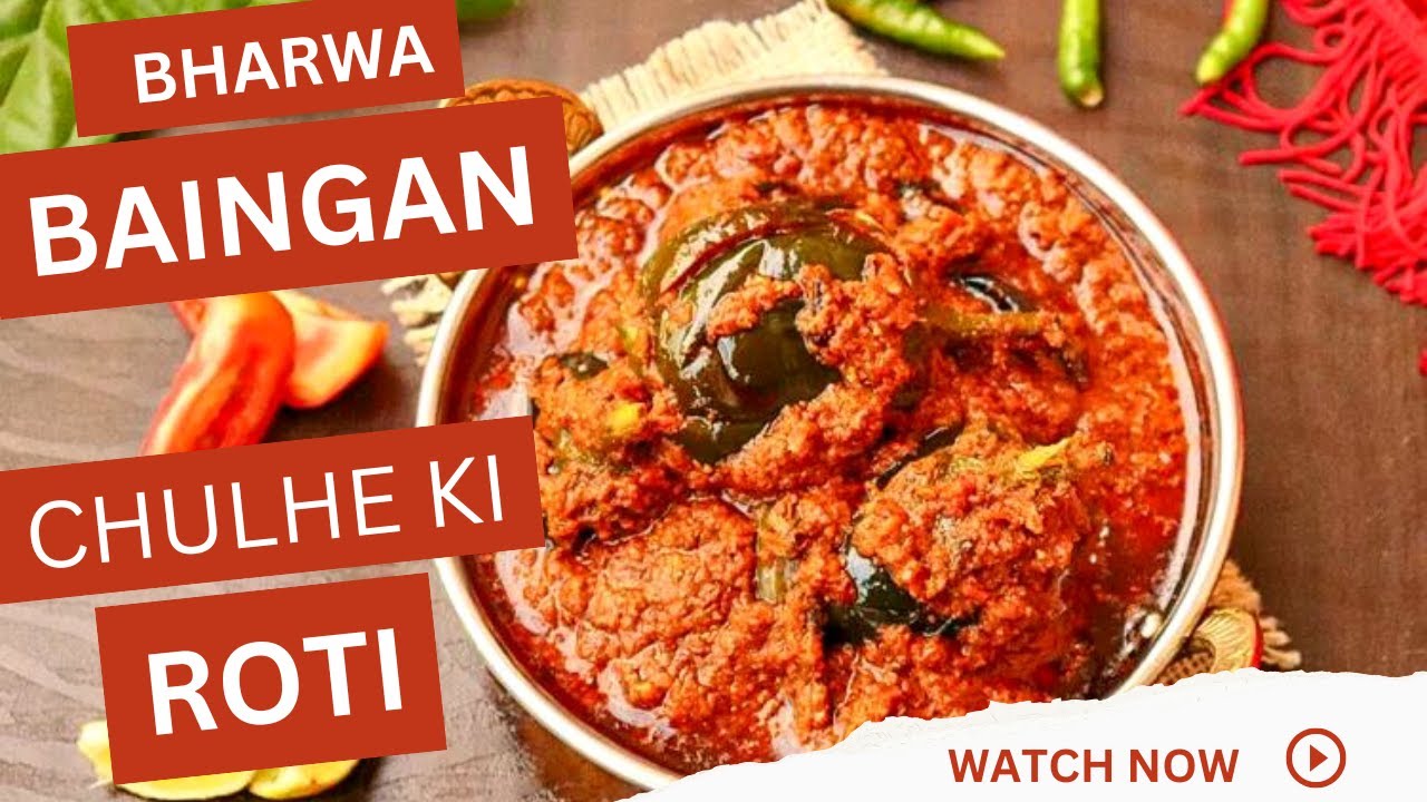 BHARWA BAINGAN OR CHULHA KE ROTI |CHULHA KE ROTI - YouTube