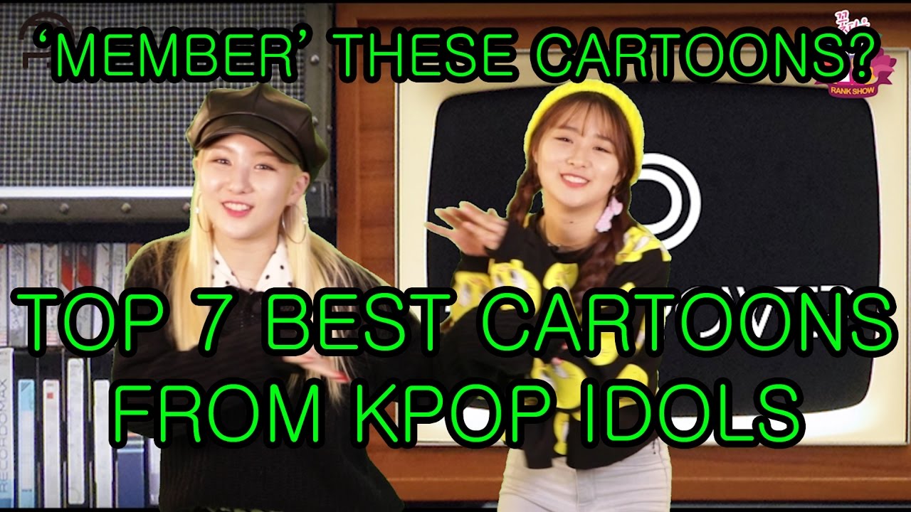 KPOP IDOLS TOP 7 CARTOONS TO BRING BACK GREAT MEMORIES 10대, 20대 모두가 ...