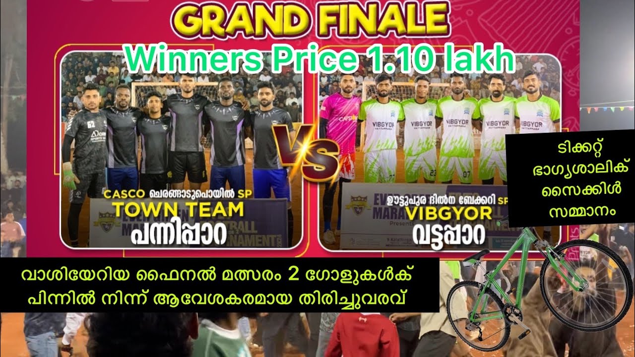 Marathaani grand final vattappara vs pannippara | Soccer Pitch | - YouTube