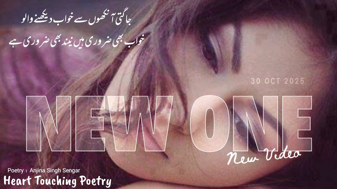 Fall In Sleep | Sleeping poetry | Gham Bahut Zaroori Hai | Heart ...
