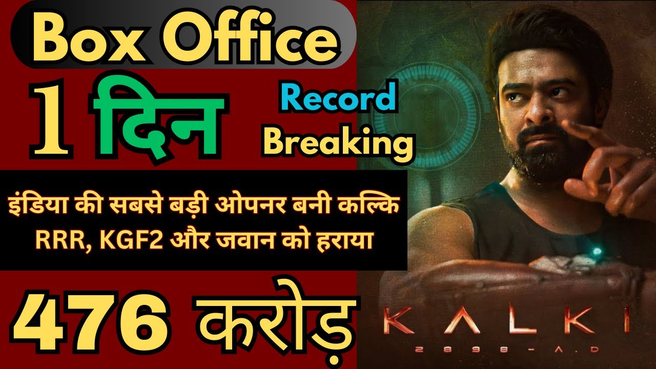 Kalki Box Office Collection | Kalki 2898 Ad Box Office Collection ...
