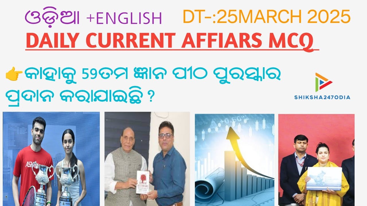 25 March 2025 Current Affairs MCQs SHIKSHA247ODIA | Current affairs MCQ ...
