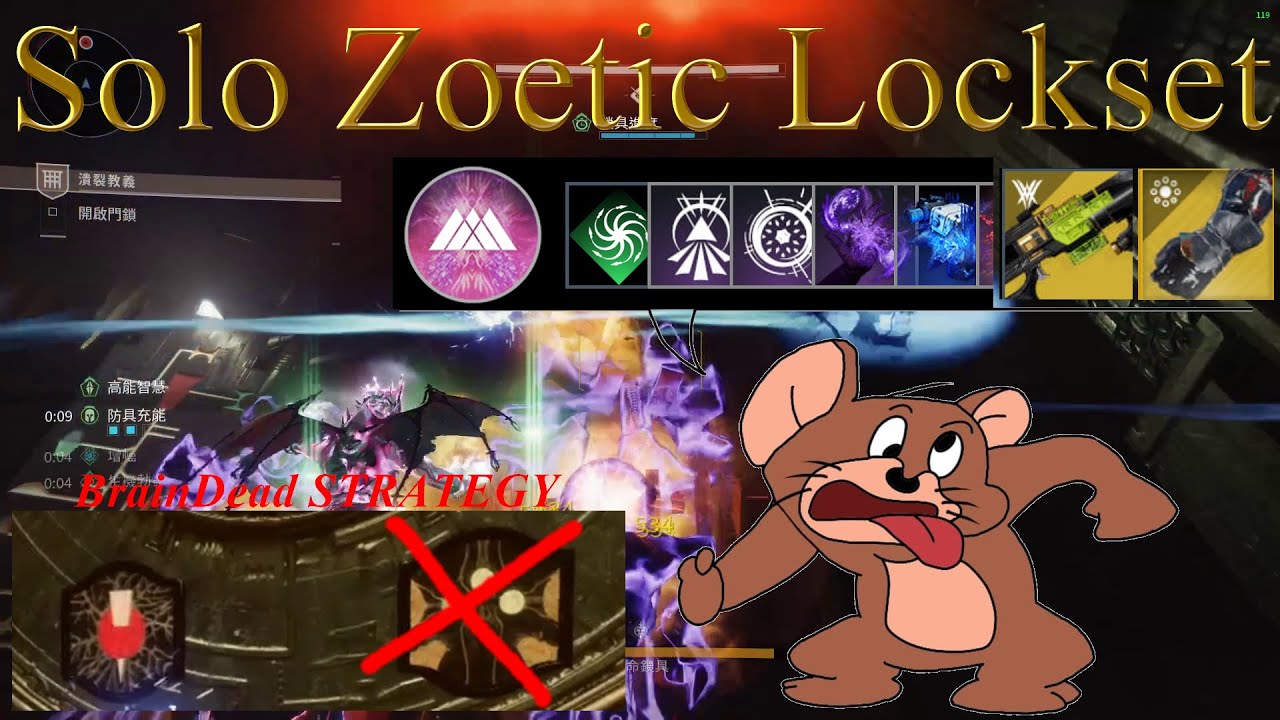 Solo Zoetic Lockset on Warlock / 單人術士 潰裂教義-生命鎖具 | Destiny 2: Episode ...