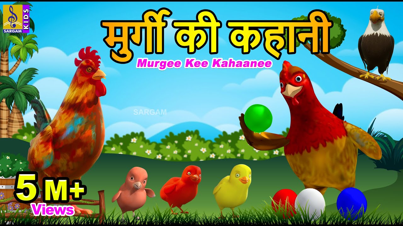 मुर्गी की कहानी | Hindi Kids Animation Stories | Hen Stories | Hindi ...