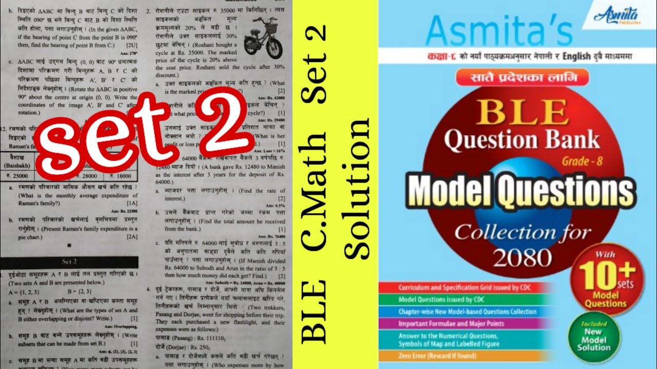 Class 8 Math Solution Class 8 BLE Math Model Question Solution 2080 class-8-math-solution-class-8-ble-math-model-question-solution-2080